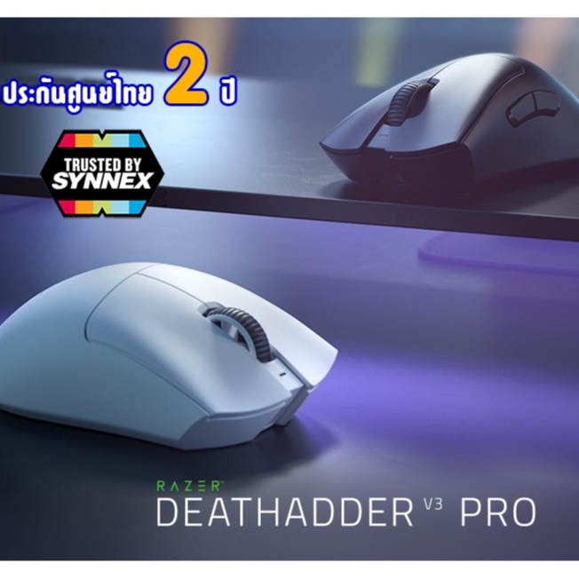 Razer DeathAdder V3 Pro Wireless Gaming Mouse - envisimple - ThaiPick