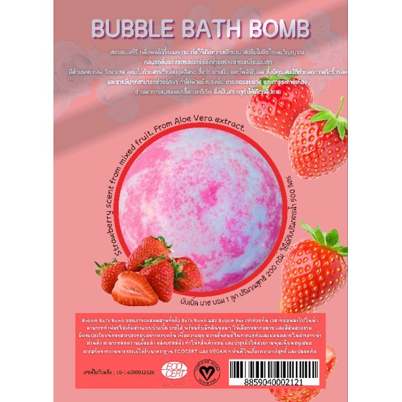 Bubble Bath Bomb บับเบิ้ลบาธบอม สบู่ทำฟอง เล่นฟอง แช่ตัว 200 กรัม ...