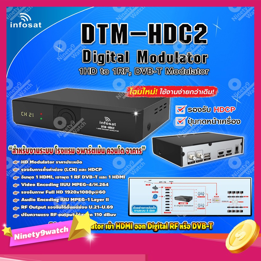 Infosat Digital Modulator เข้า HDMI ออก Digital RF หรือ DVB-T รุ่น DTM ...