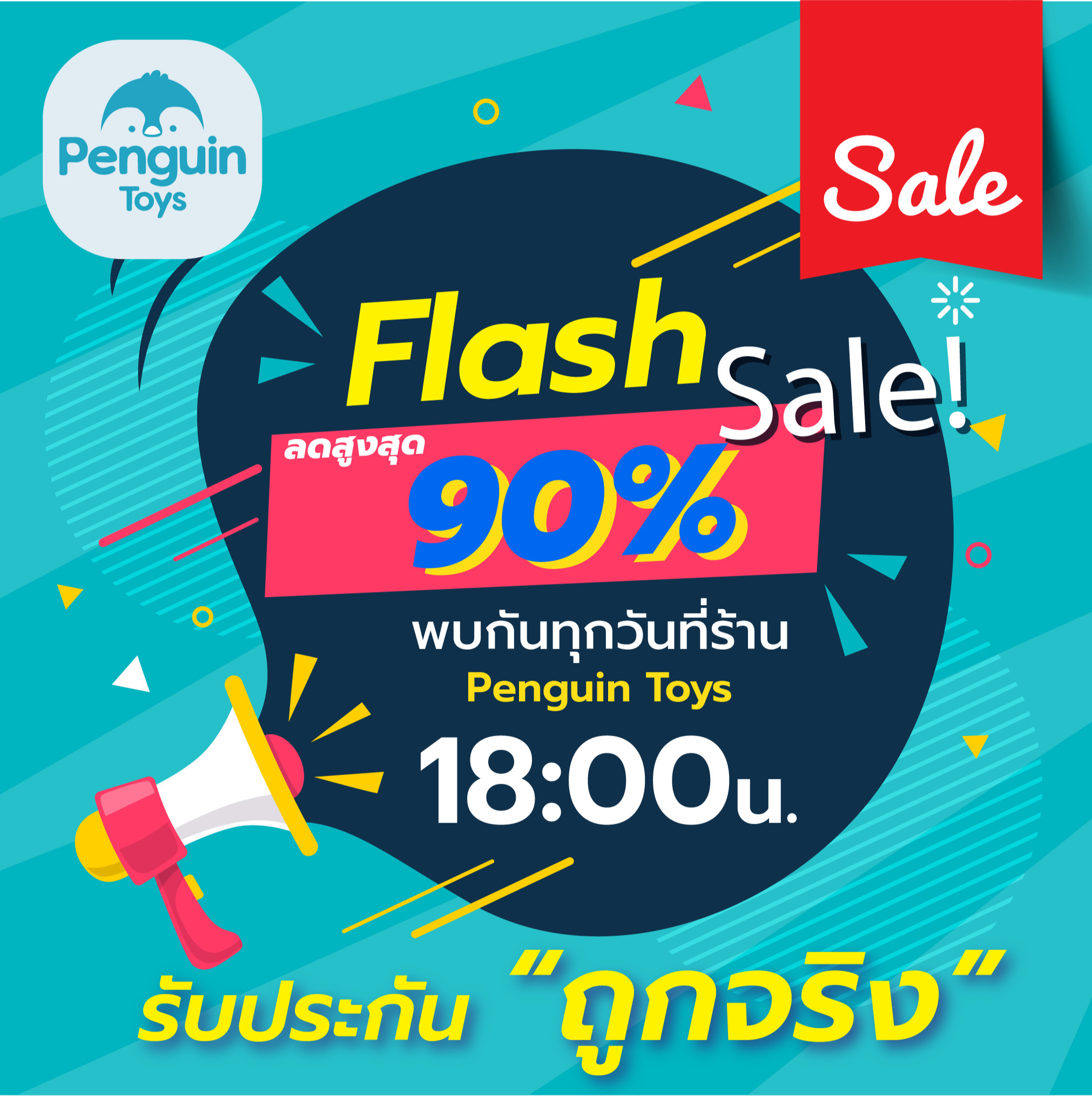 Penguin Toys, ร้านค้าออนไลน์ | Shopee Thailand