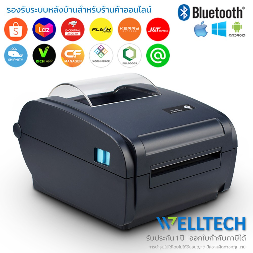 เครื่องพิมพ์ใบปะหน้าพัสดุ ฉลากสินค้า ฉลากยา บาร์โค้ด WELLTECH รุ่น POS ...