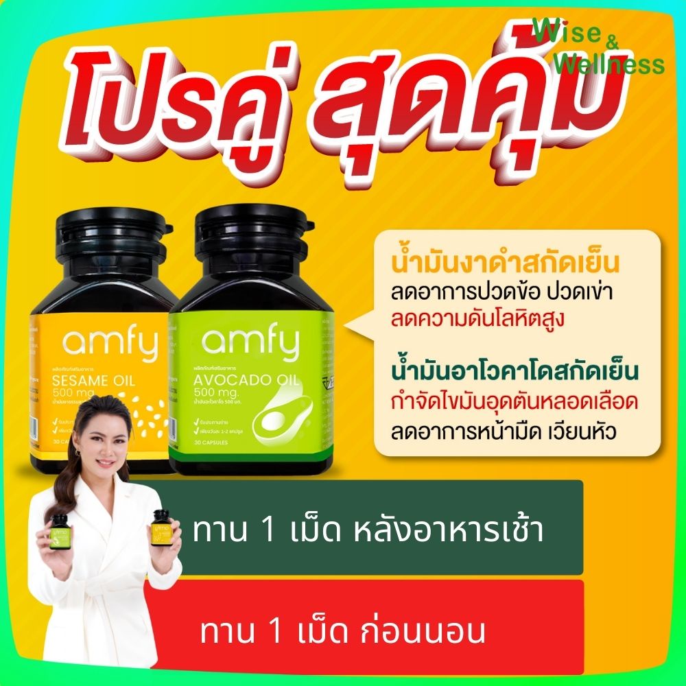 Amfy ถูกที่สุด พร้อมโปรโมชั่น ม.ค. 2023|BigGoเช็คราคาง่ายๆ