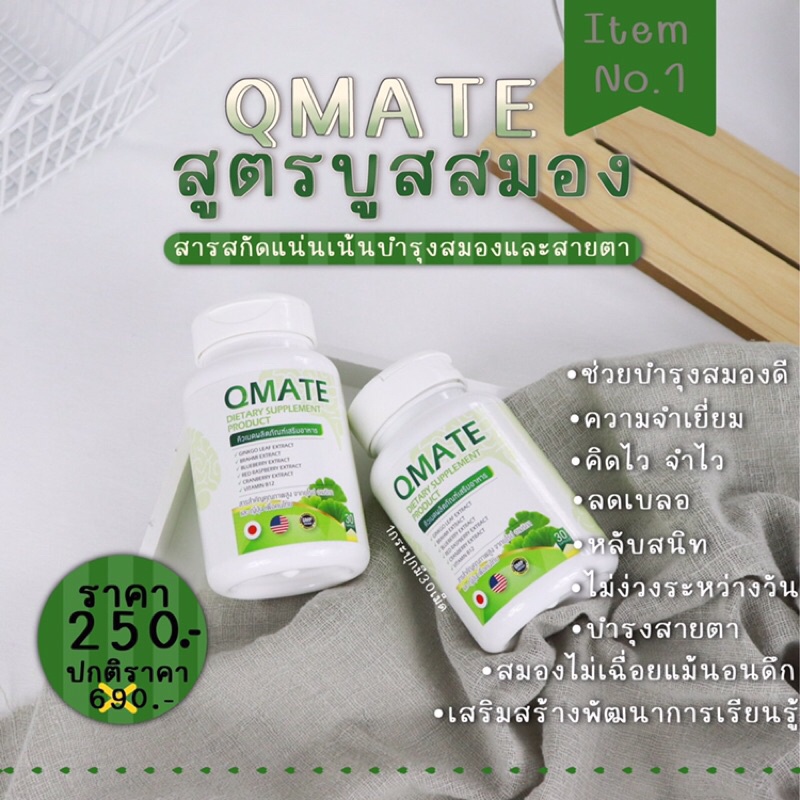 Qmate ถูกที่สุด พร้อมโปรโมชั่น - ต.ค. 2021 | BigGo เช็คราคาง่ายๆ