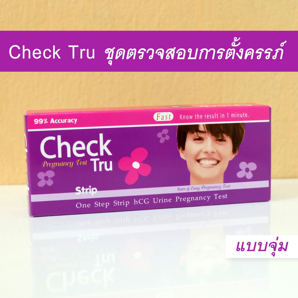 Check Tru Pregnancy test ที่ตรวจครรภ์ ชุดตรวจครรภ์ แม่นยำสูง ใช้ง่าย ...