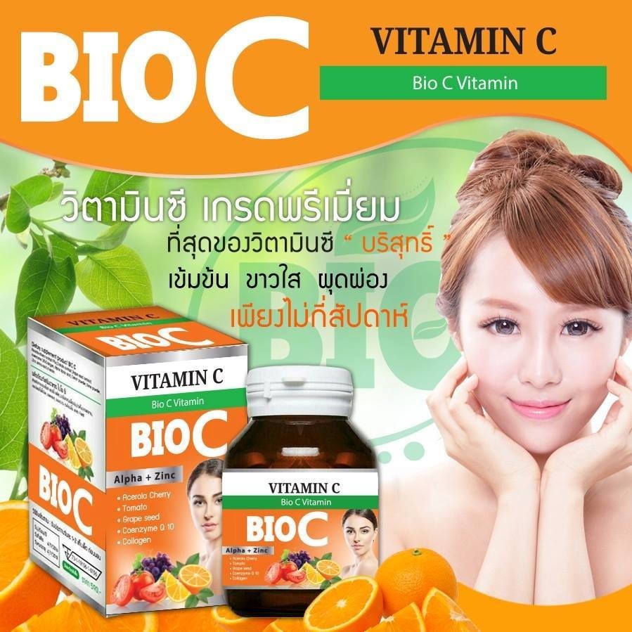 วิตามินซี BIO C Vitamin C 1,500 mg. | Shopee Thailand