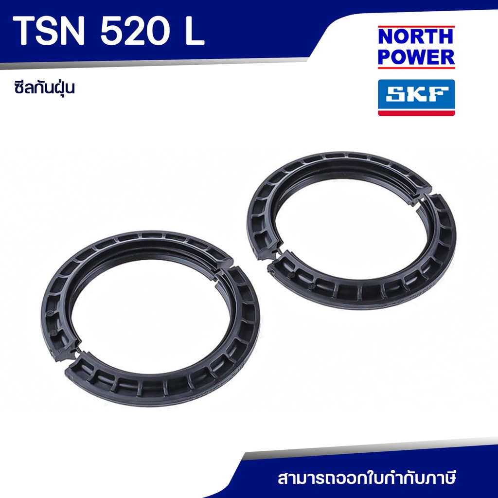 SKF TSN 520 L ซีลกันฝุ่น | Shopee Thailand