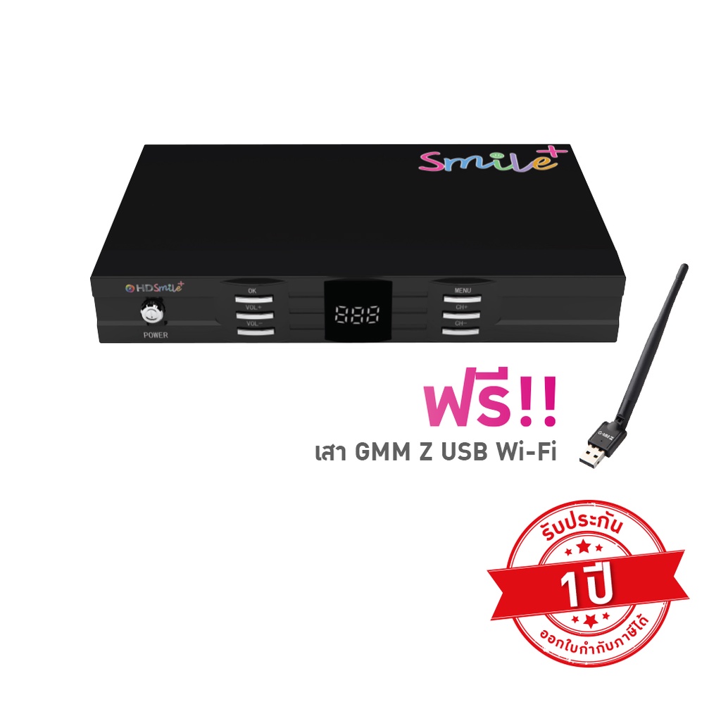 [ฟรี! เสา USB WI-FI] GMM Z HD Smile Plus กล่องรับสัญญาณดาวเทียม - gmmz_official - ThaiPick