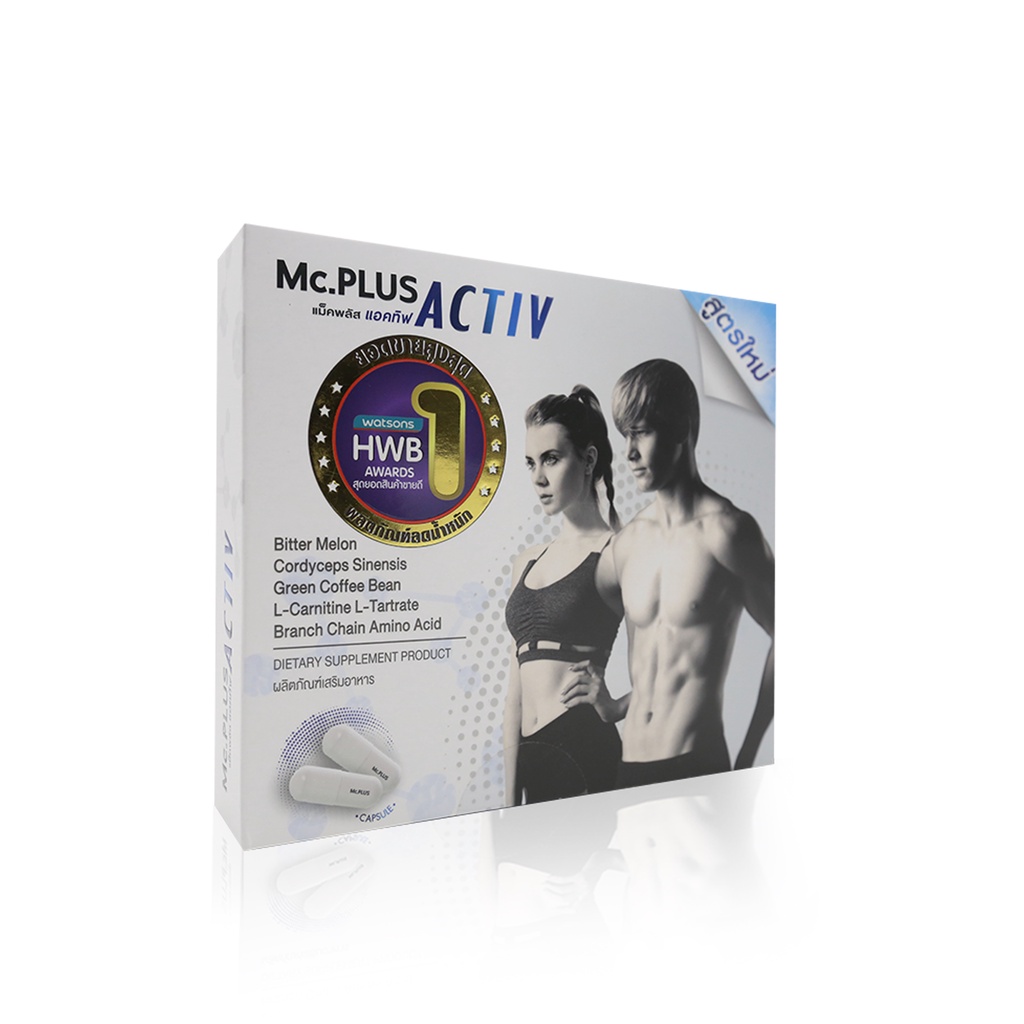 Mc.Plus Activ 20 เม็ด 2 กล่อง Mc.Plus Activ 2 เม็ด 5 ซอง Fat Burner 2 ...