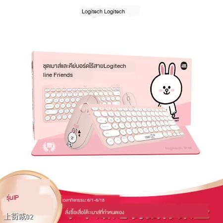 Logitech linefriends joint K380 Coney Rabbit Brown Bear Pebble Wireless ...