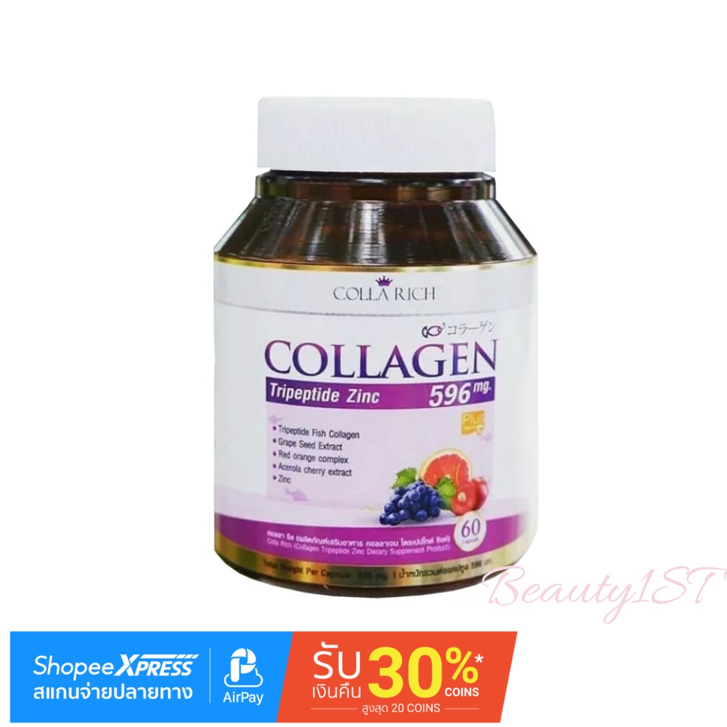 คอลล่าริช สูดรใหม่ Colla Colla Rich Collagen คอลลาริช คอลลาเจน สูตรใหม่ ...