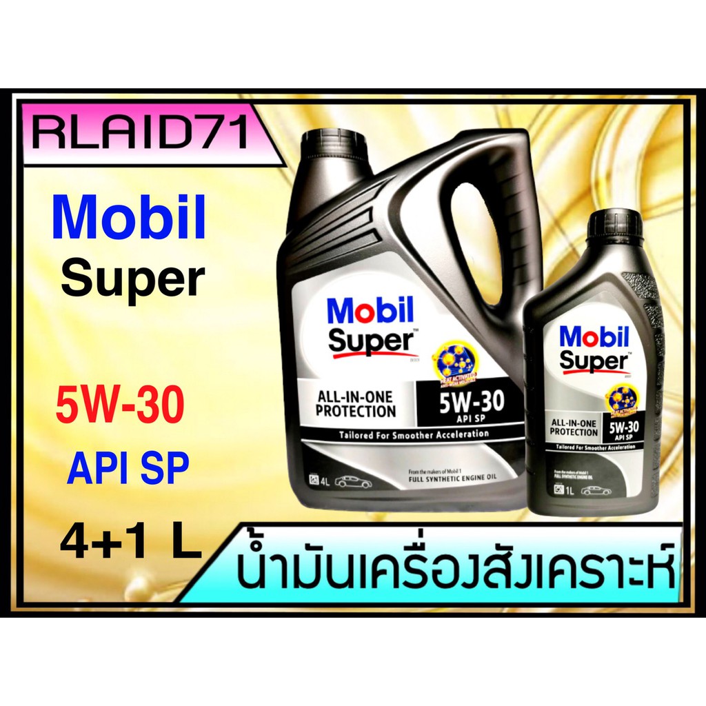 Mobil Super™ 3000 5W-30 All-In-One Protection มาตรฐานใหม่ล่าสุด API SP ขนาด 4+1 ลิตร | Shopee ...