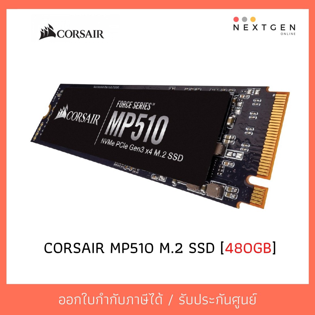 CORSAIR MP510 480 GB SSD M.2 PCIe NVMe //พร้อมส่ง//ประกัน 5 ปี//สินค้า ...