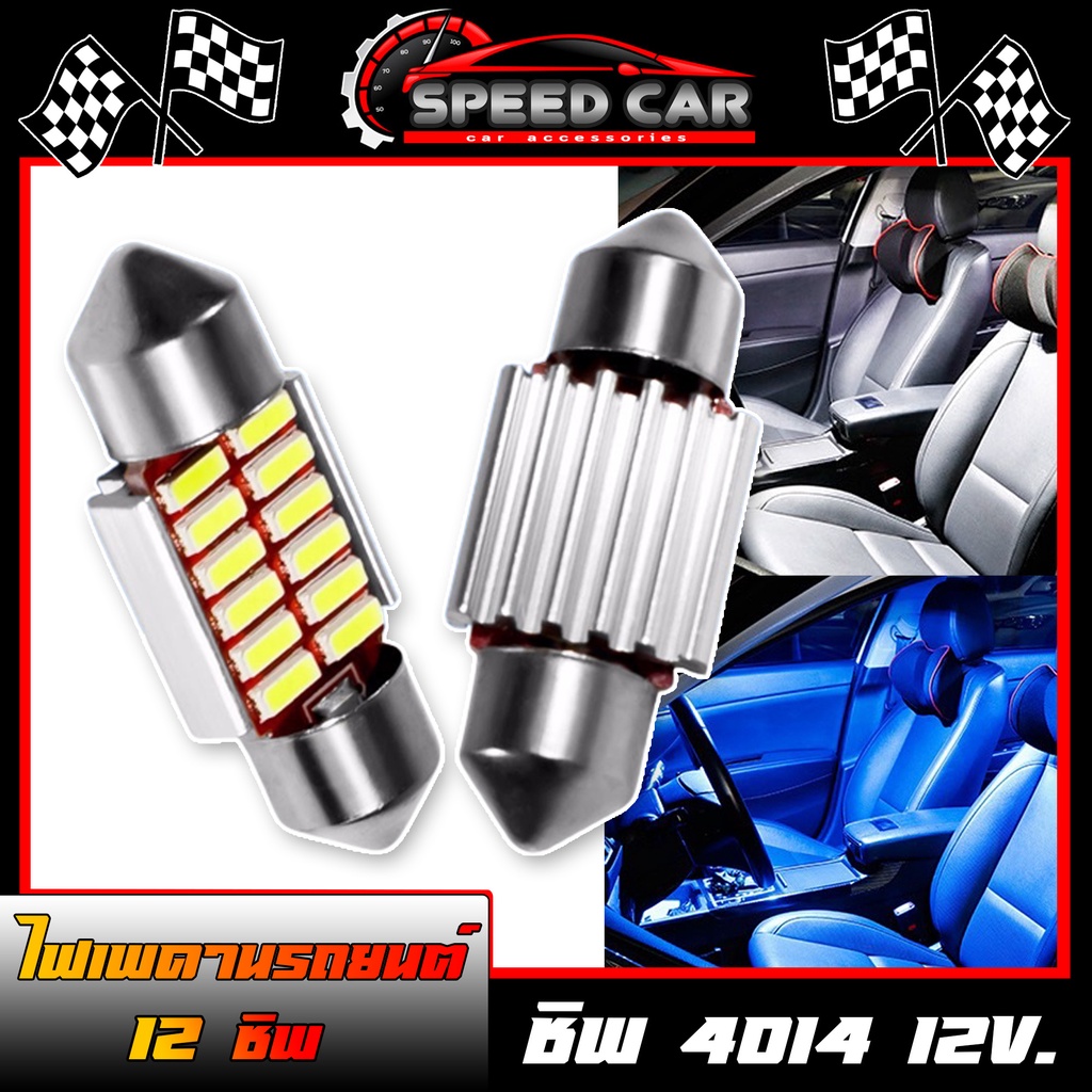 หลอดไฟเพดานรถยนต์ ไฟส่องแผนที่ Led ขั้ว 31 36 39 41 Mm 10 ชิป มีสองสี