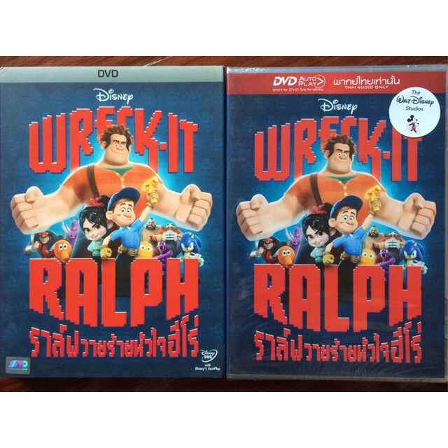 Wreck-It Ralph (DVD)/ราล์ฟ วายร้ายหัวใจฮีโร่ (ดีวีดี แบบ 2 ภาษา หรือ ...