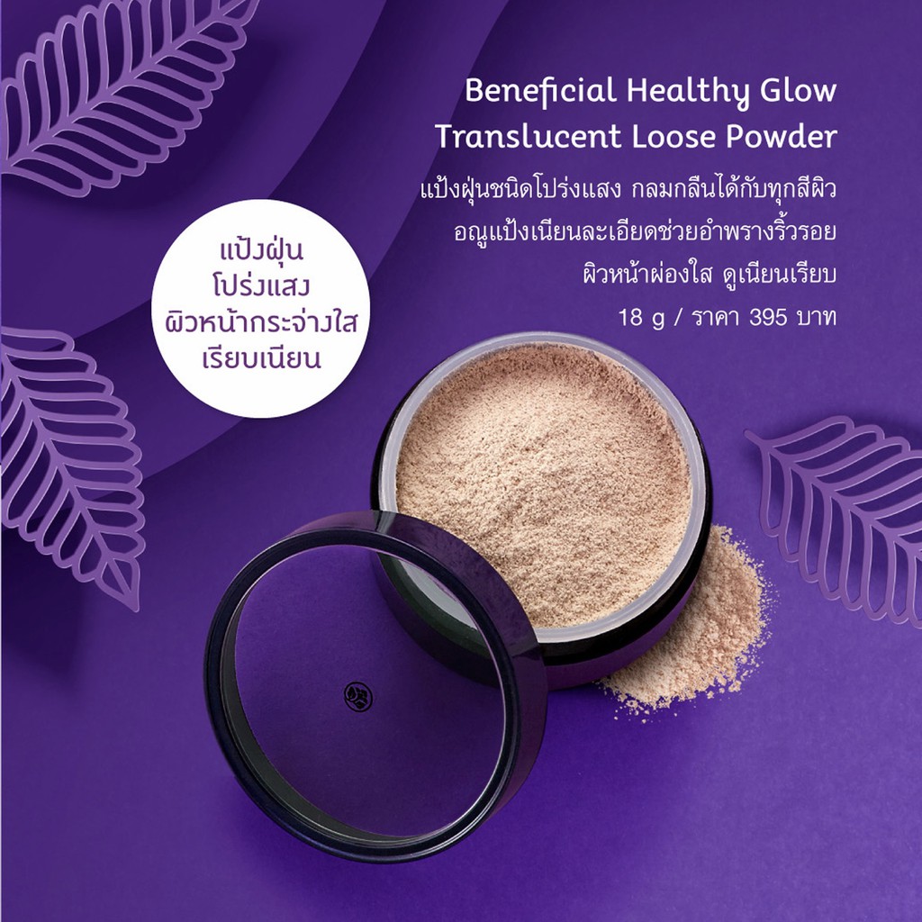 ORIENTAL PRINCESS Beneficial Healthy Glow Translucent Loose Powder 18g ...