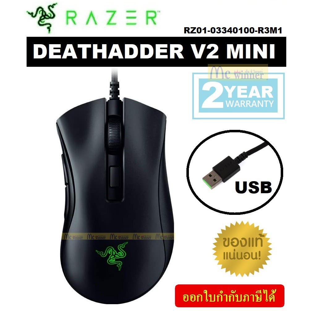 MOUSE (เมาส์) RAZER DEATHADDER V2 MINI (RZ01-03340100-R3M1) - รับประกัน ...