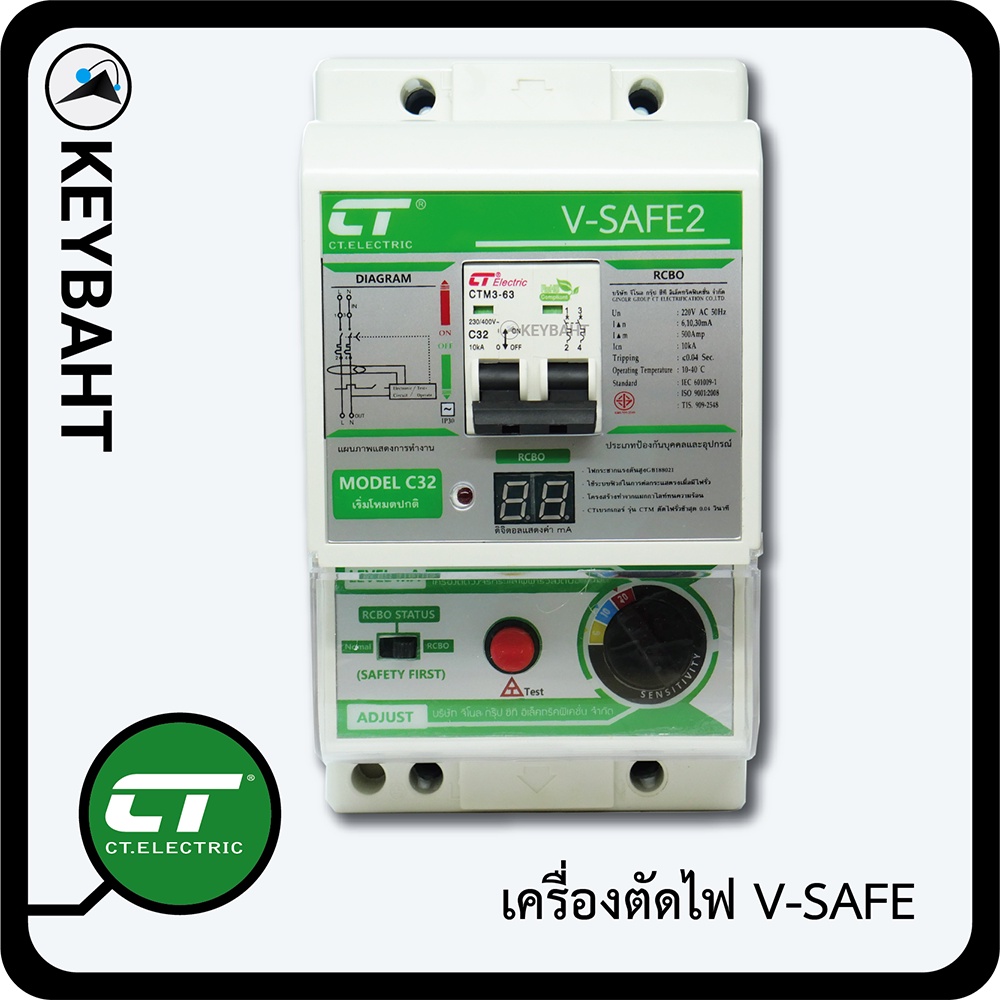 ct v safe ถูกที่สุด พร้อมโปรโมชั่น ต.ค. 2025 | BigGoเช็คราคาง่ายๆ