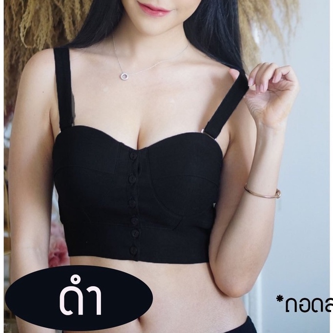 CropBra Narichiiของแท้ ครอปบรารุ่นกระดุมหน้า ใส่แทนเสื้อใน ไร้โครง เก็บเนื้อล้นใต้รักแร้ ปีกหลัง ...