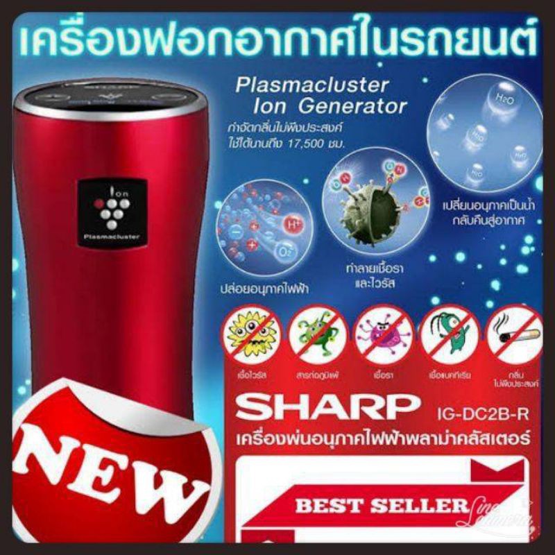 SHARP เครื่องฟอกอากาศ (3.6 ตร.ม.) รุ่น IG-DC2B - jjshoponline99 - ThaiPick