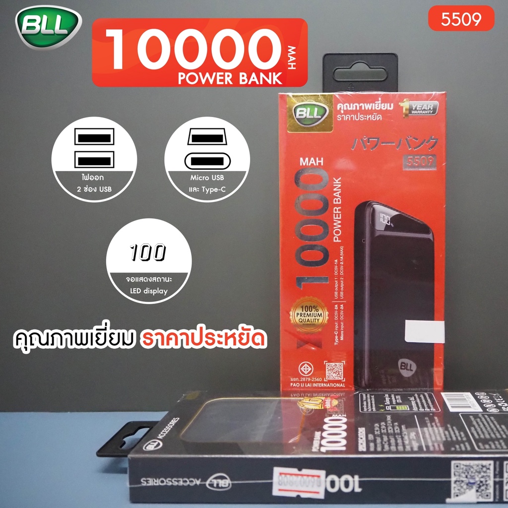 Power banks พาวเวอร์แบงค์ แบตสำรอง ชาร์จเร็ว ชาร์จมือถือ แท็บเล็ต ...