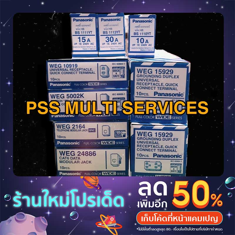 PSS multiservices, ร้านค้าออนไลน์ | Shopee Thailand
