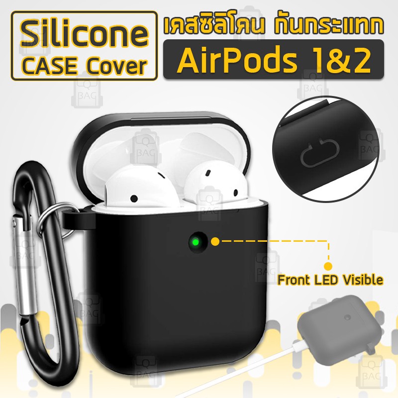 เคส ซิลิโคน หูฟัง Airpods 1 และ 2 พร้อมห่วงคล้อง มองเห็นไฟ ชาร์จได้ ไม่