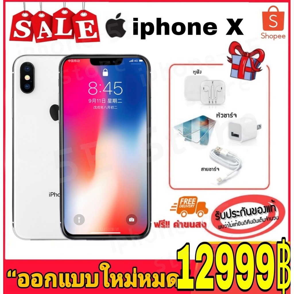 ถูก/แท้???? iPhonex มือสอง Apple iPhoneX 64G bเครื่องนอก แถมฟิร์ม+เคสใส โทรศัพท์มือถือ (มือ 2 ...