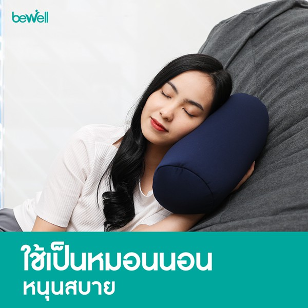เซ็ต x2 Bewell หมอนไมโครบีดส์ อเนกประสงค์ 2 in 1 ปรับเปลี่ยนรูปเป็นหมอนรองคอ หมอนหนุน หมอนอิง ...