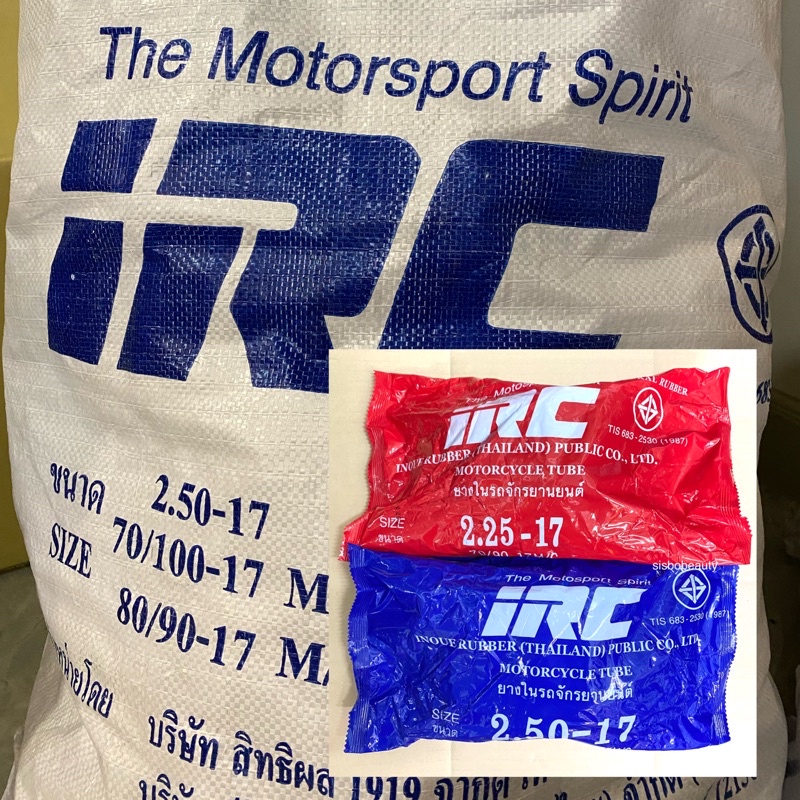 ยางใน IRC 2.25-17 2.50-17 ราคาส่ง ครึ่งกระสอบ - sisbobeauty - ThaiPick
