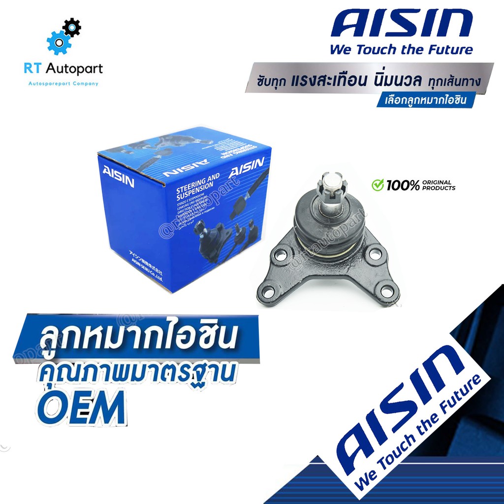Aisin ลูกหมากปีกนกบน Toyota Tiger 2wd LN90 / ลูกหมาก Tiger ลูกหมากปีกนก ...