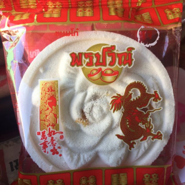 ขนมโก๋สอดใส้ ชิ้นละ10บาท | Shopee Thailand