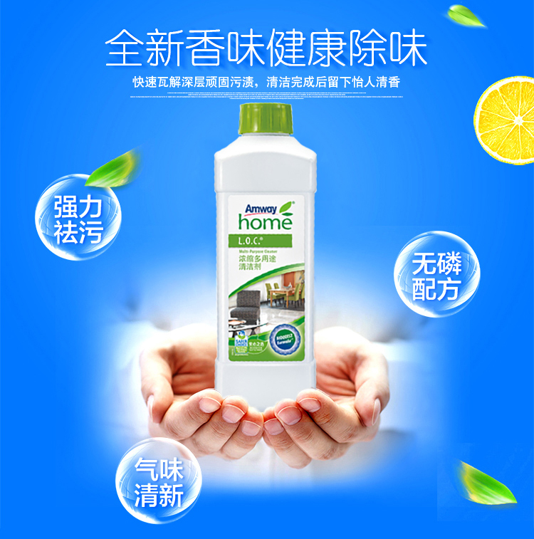 น้ำยาทำความสะอาดน้ำยาทดสอบAmway Multipurpose Concentrated Cleaner ...