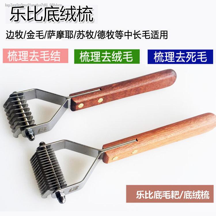 อุปกรณ์สัตว์เลี้ยงLebi dog comb หวีขนสัตว์เลี้ยงเปิด ปมมีดโกนด้านล่าง ...