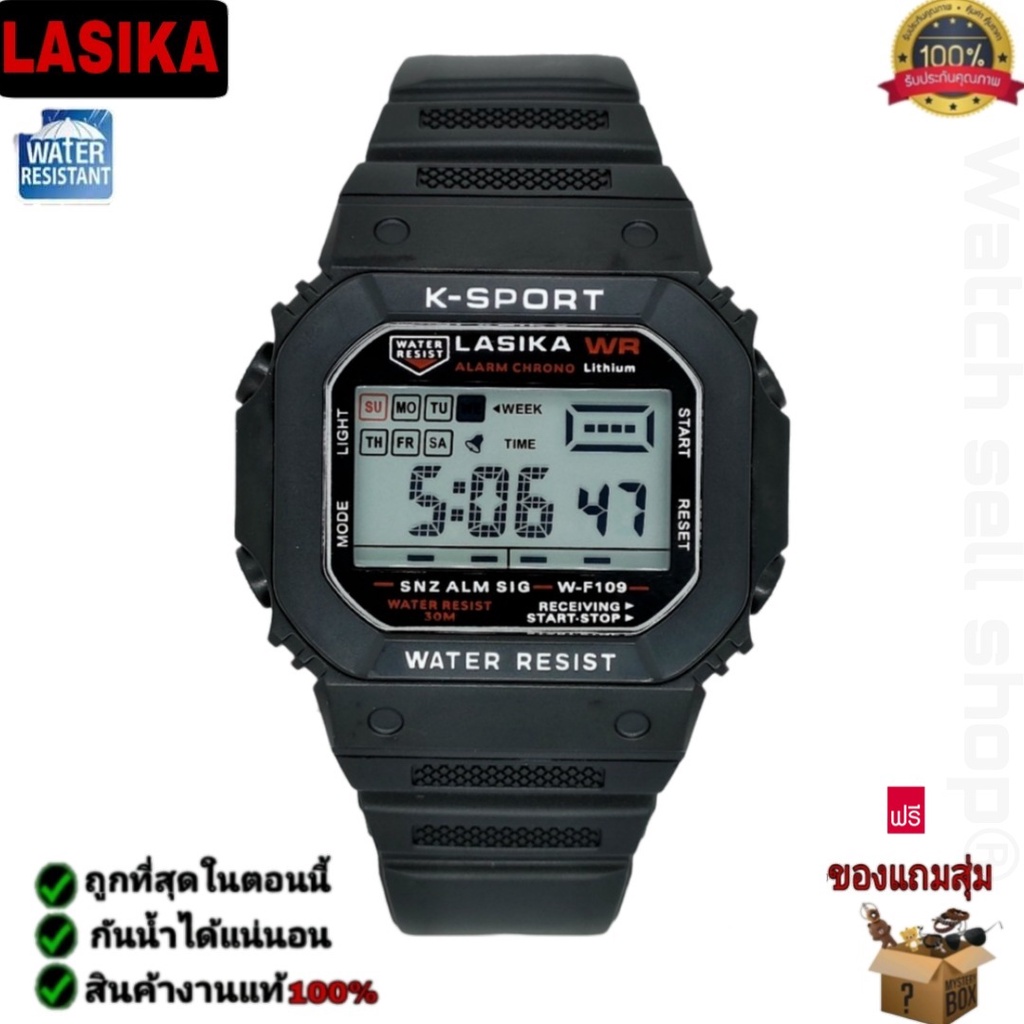 นาฬิกาข้อมือ Lasika แท้ กันน้ำได้ลึก 30m ดูเดือน-วันที่ได้ ตั้งปลุกและ ...