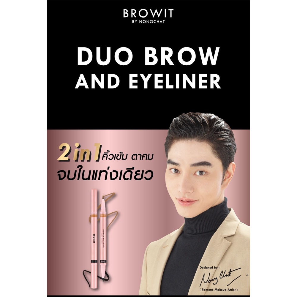 (มีให้เลือก 3 สี) เขียนคิ้ว อายไลน์เนอร์ น้องฉัตร Browit Duo Brow And ...