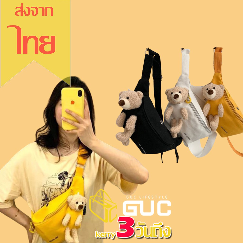 GUCSELECTED(B1280) -T2กระเป๋าคาดอกหมีน้อยน่ารักกระเป๋าคาดอกผู้หญิงกระเป๋าคาดอกกระเป๋าคาดอกเด็ก ...