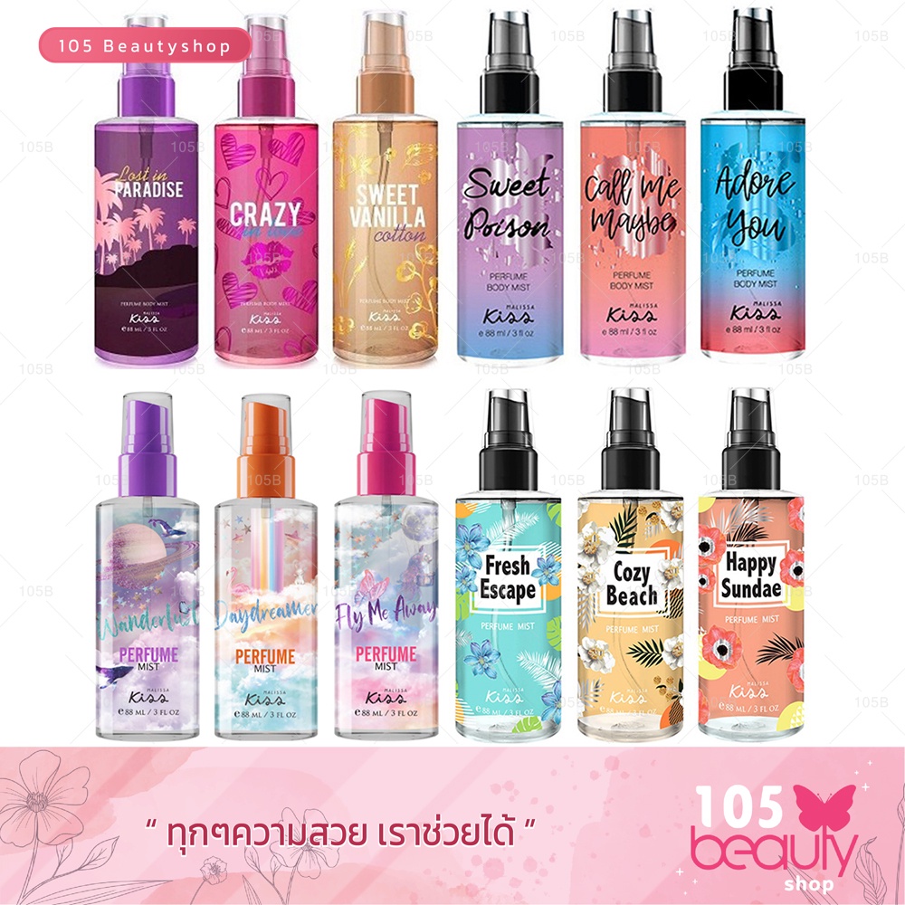 หอมติดทนนานMalissa Kiss Perfume Body Mist 88 Ml มาลิสสา คิส น้ำหอม 88 ...