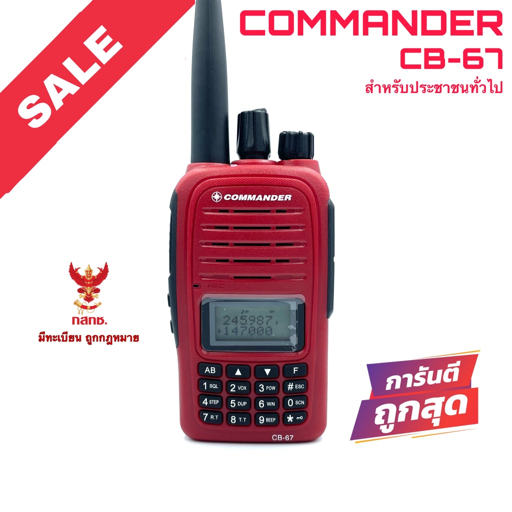 วิทยุสื่อสาร Commander รุ่น CB-67 สีแดง (สำหรับประชาชนทั่วไป) - sp.radio - ThaiPick
