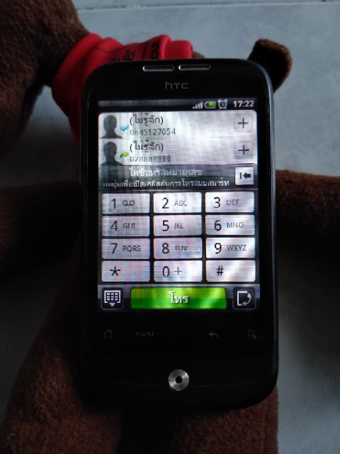 มือถือน่ารัก htc wildfire a3333 จอสวยแบตทนมาก - wsudjai - ThaiPick