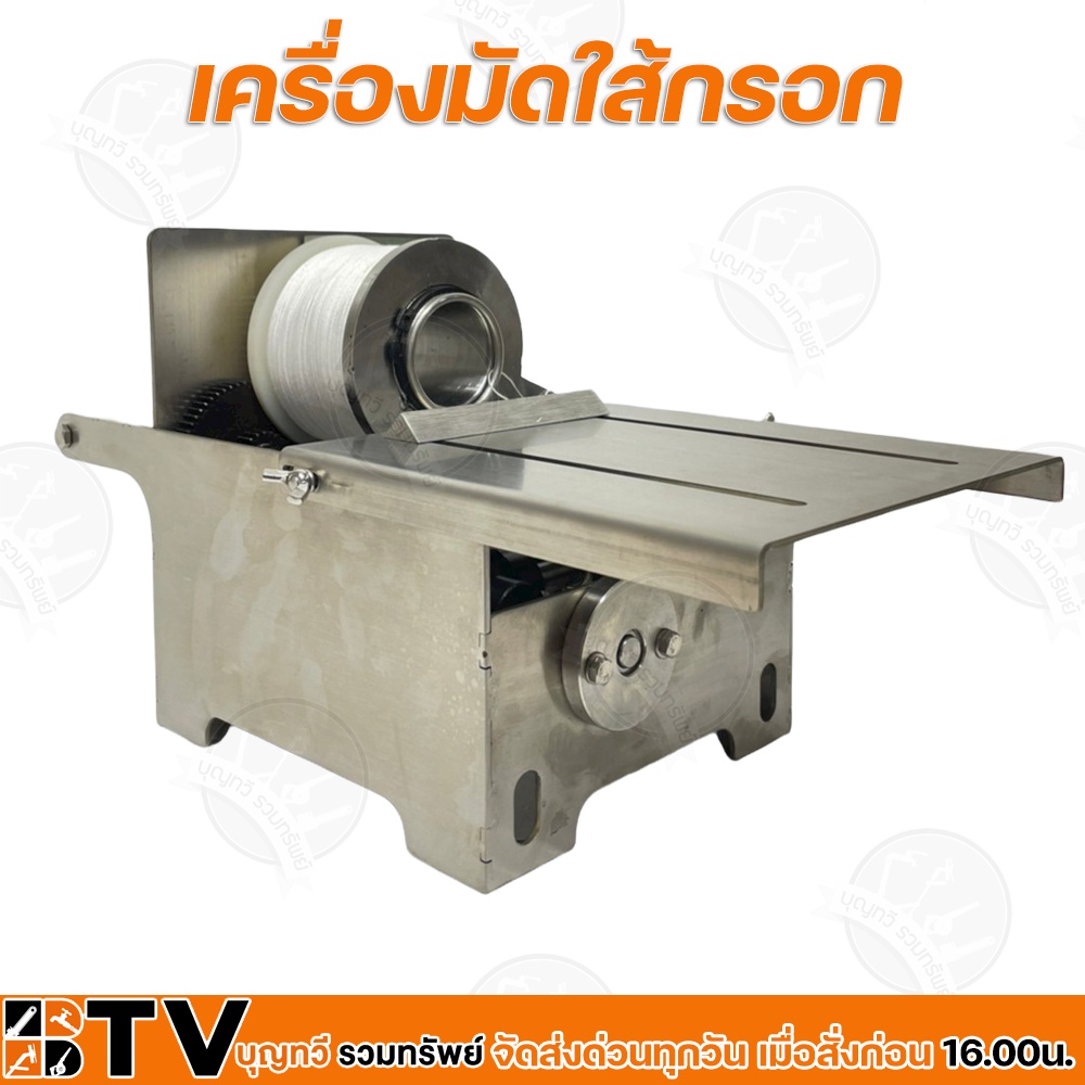 เครื่องมัดใส้กรอก เบอร์ 42 แบบมือหมุน รุ่น LH-42 สแตนเลส 304 ปรับขนาด ...