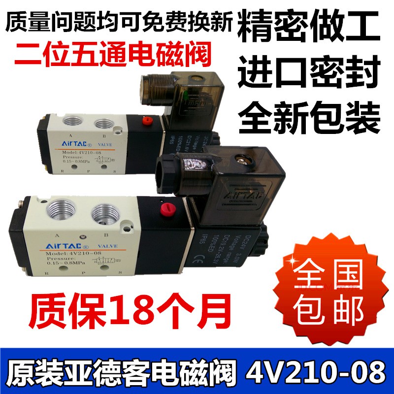 newOriginal Yade passenger two-position five-way solenoid valve 4V210-08 4V310-10 4V410-15 ...