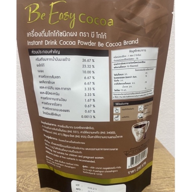 โกโก้นางบี 2 แถม 1 (สั่งซื้อที่เป็น 3ห่อคะ) ของแท้️be easy cocoa รวม 30 ...