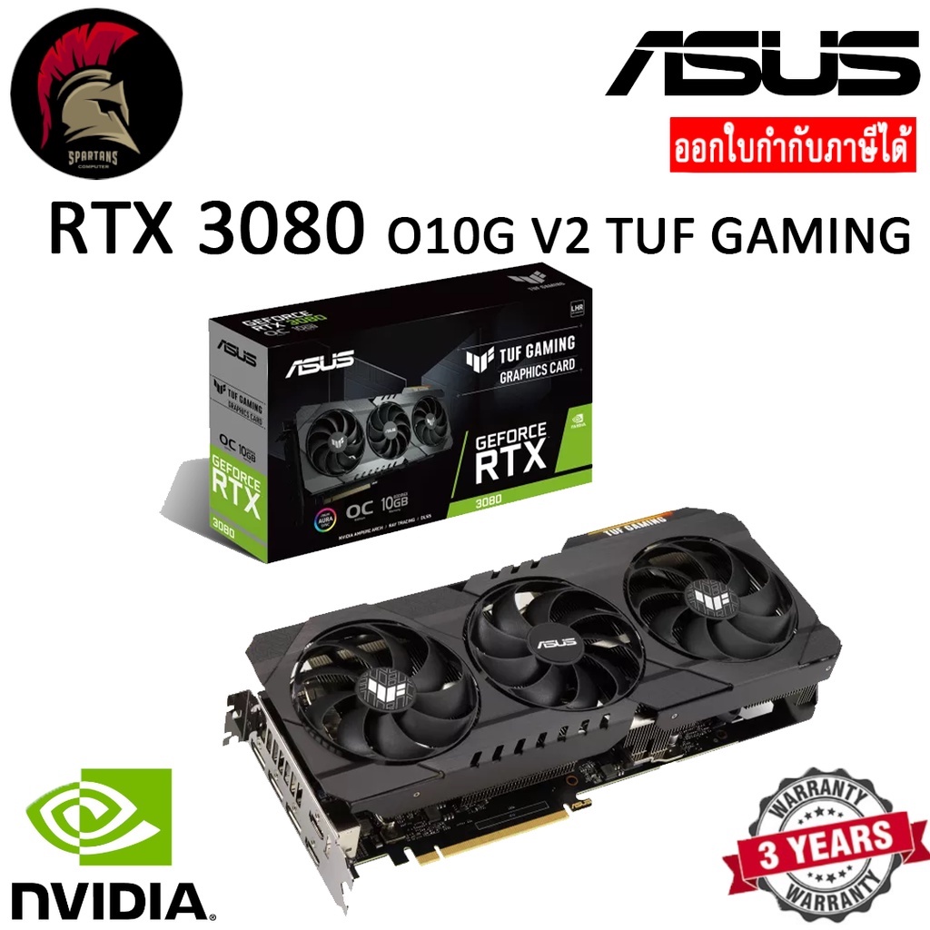 ASUS TUF RTX 3080 OC 10GB V2 GDDR6X การ์ดจอ ประกัน 3 ปี - spartan ...