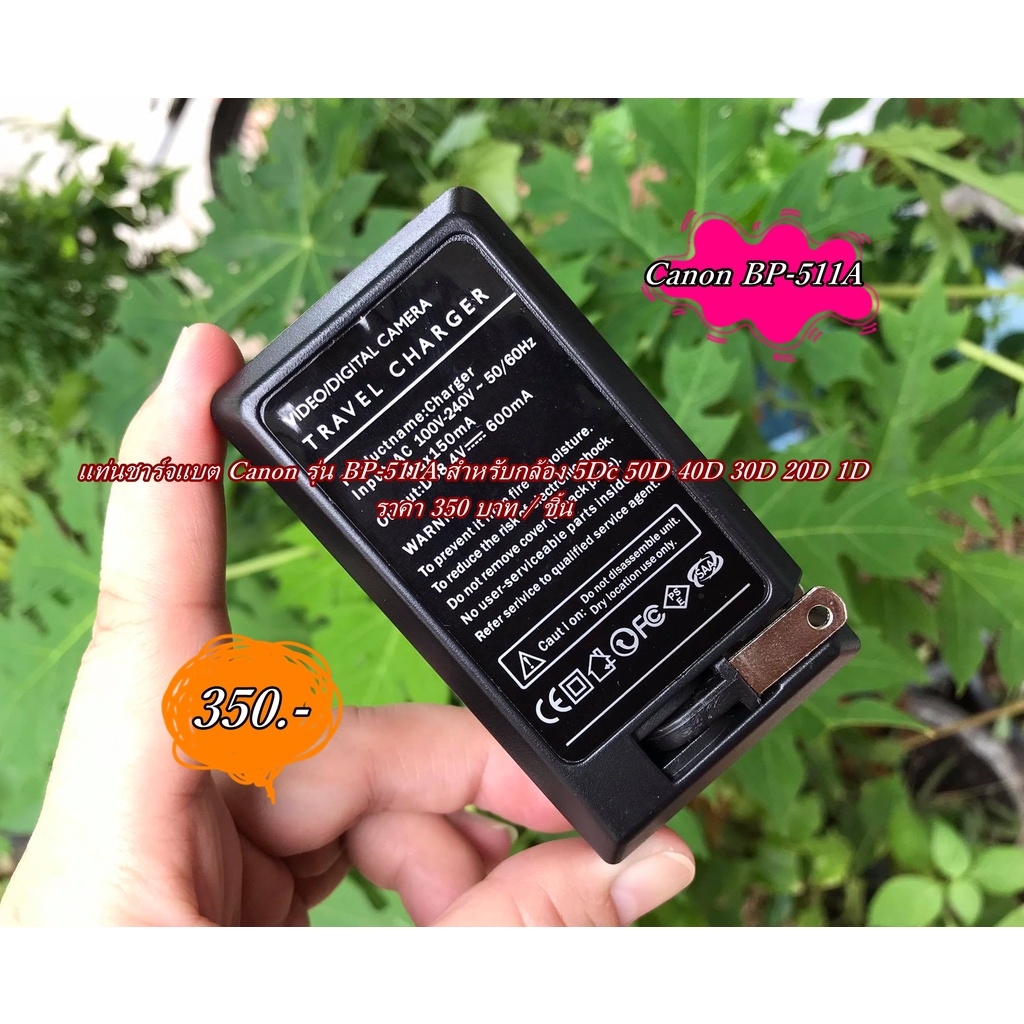 แท่นชาร์จ BP-511A OEM Canon 5D Classic 10D 20D 30D 40D 50D 1D 300D Nikon D30 Nikon D60 ...