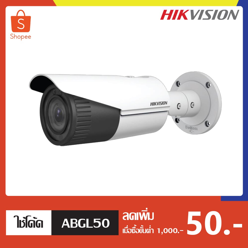 HIKVISION กล้องวงจรปิด IP 2 ล้านพิกเซล รุ่น DS-2CD2621G0-IZ (ICT SPEC) | Shopee Thailand