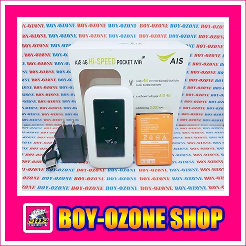 Pocket Wifi 4G RUIO GROWFIELD D523 AIS - boy_ozoneshop - ThaiPick