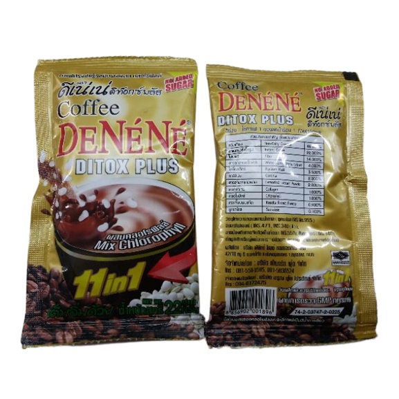 Dene Coffee กาแฟสลายพุง 30 ซอง มี 3 สูตรให้เลือก พร้อมส่ง - janey60 ...
