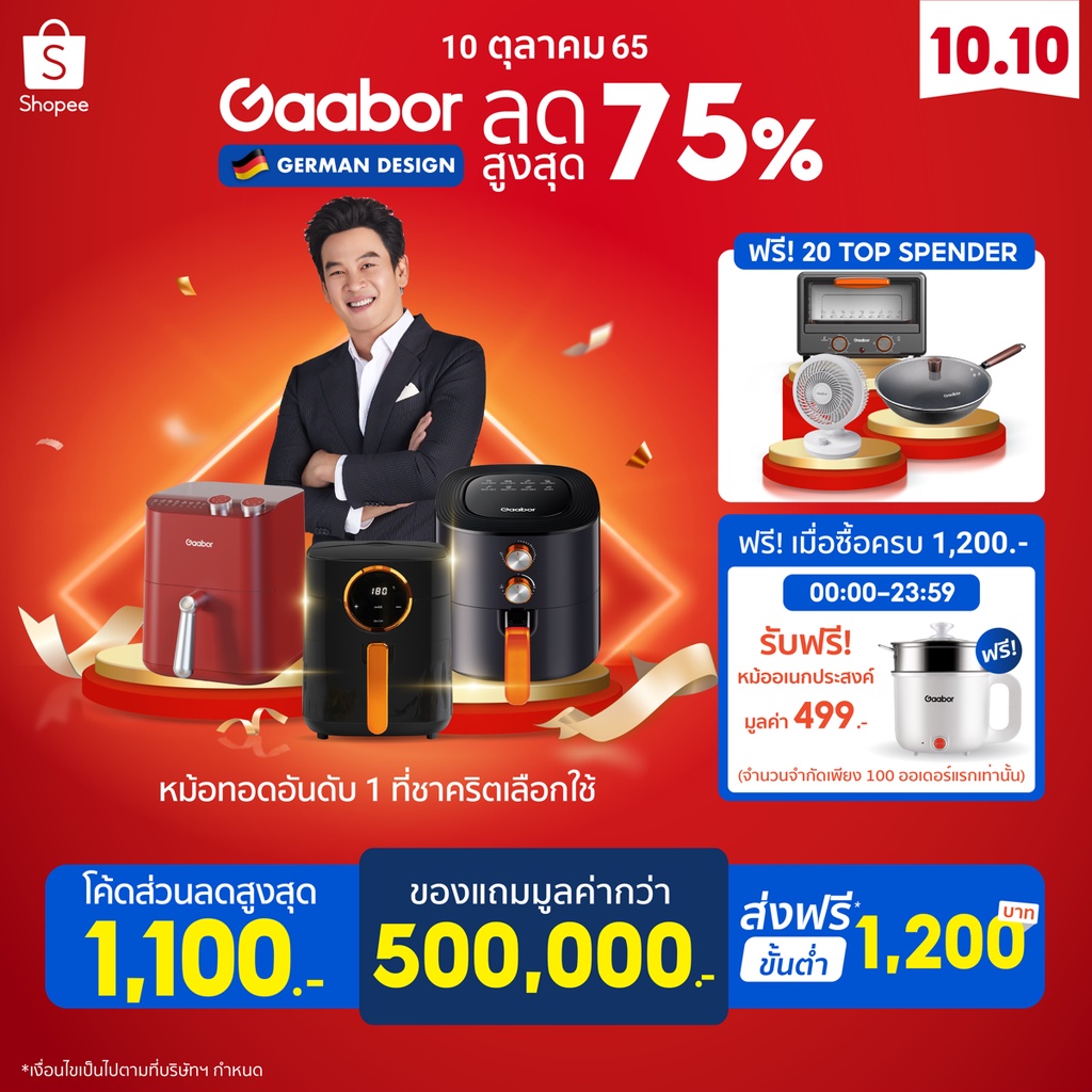 ของแท้ประกันศูนย์ Gaabor Electric Cooking Pot หม้อไฟฟ้าอเนกประสงค์ แบบ ...