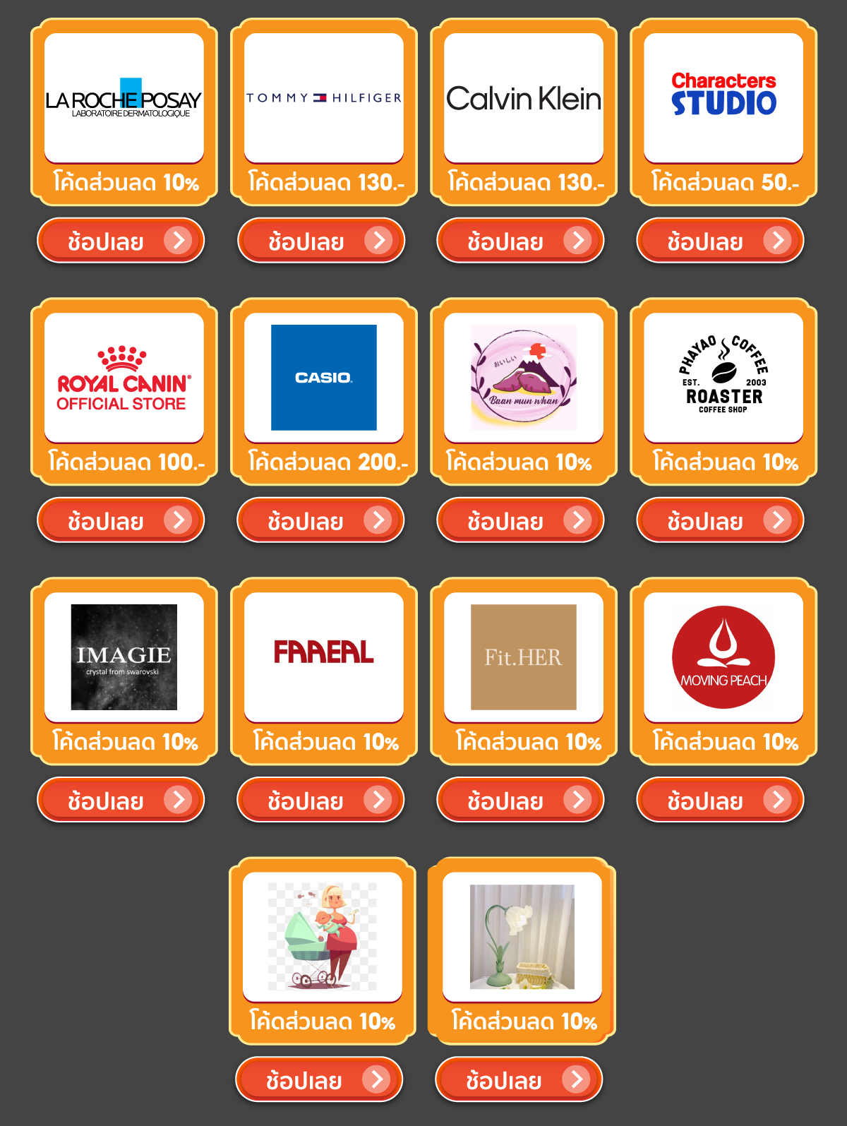 Shopee Run | วิ่งตะลุยเมืองแจกโค้ดส่งฟรี* ไม่มีขั้นต่ำ และ Shopee coins ...