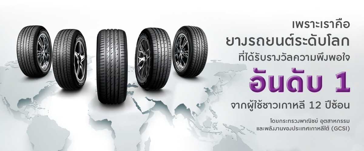 NEXEN Official Store, ร้านค้าออนไลน์ | Shopee Thailand